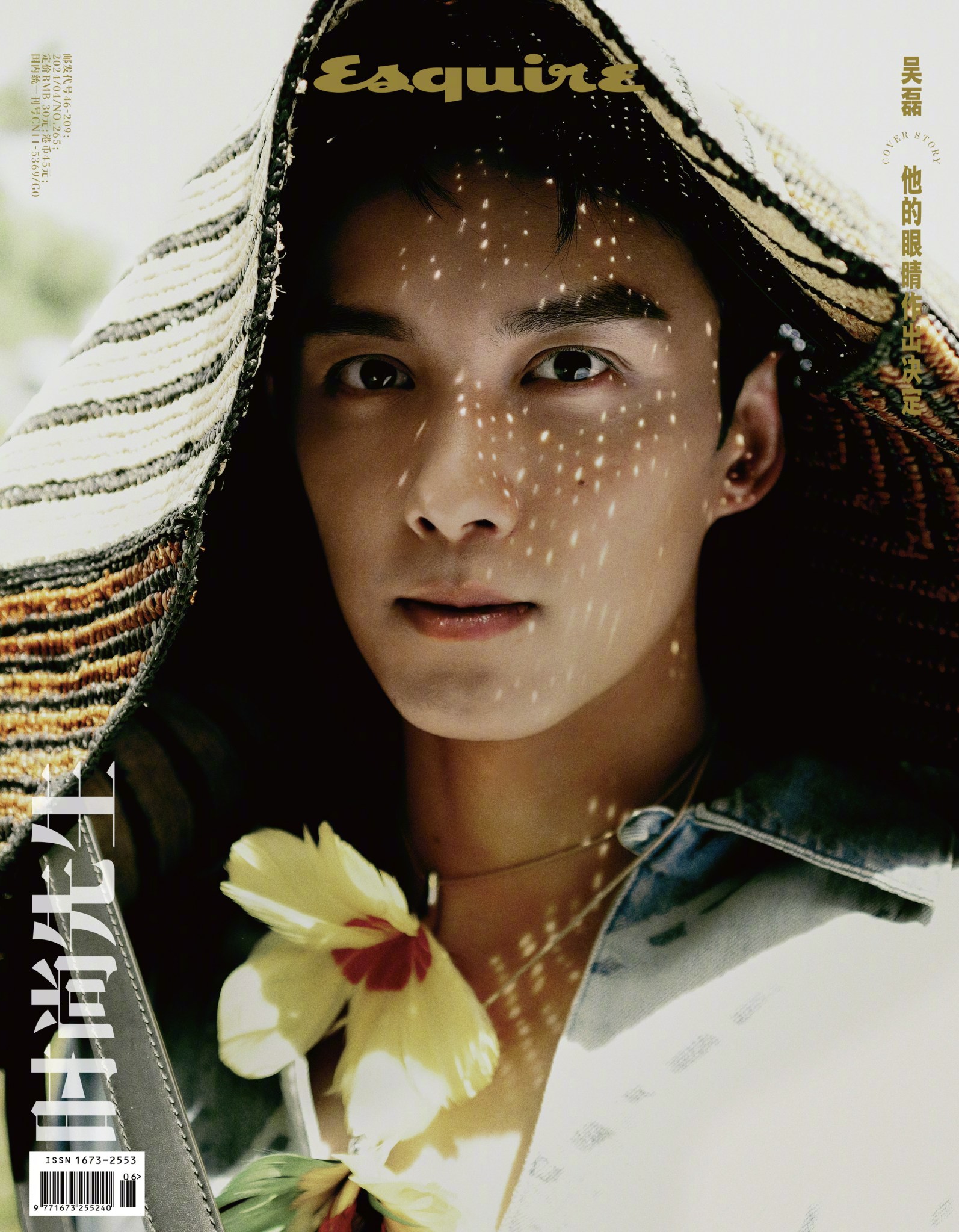 240414 [Interview] Wu Lei: His eyes make decisions | Esquire Magazine ...
