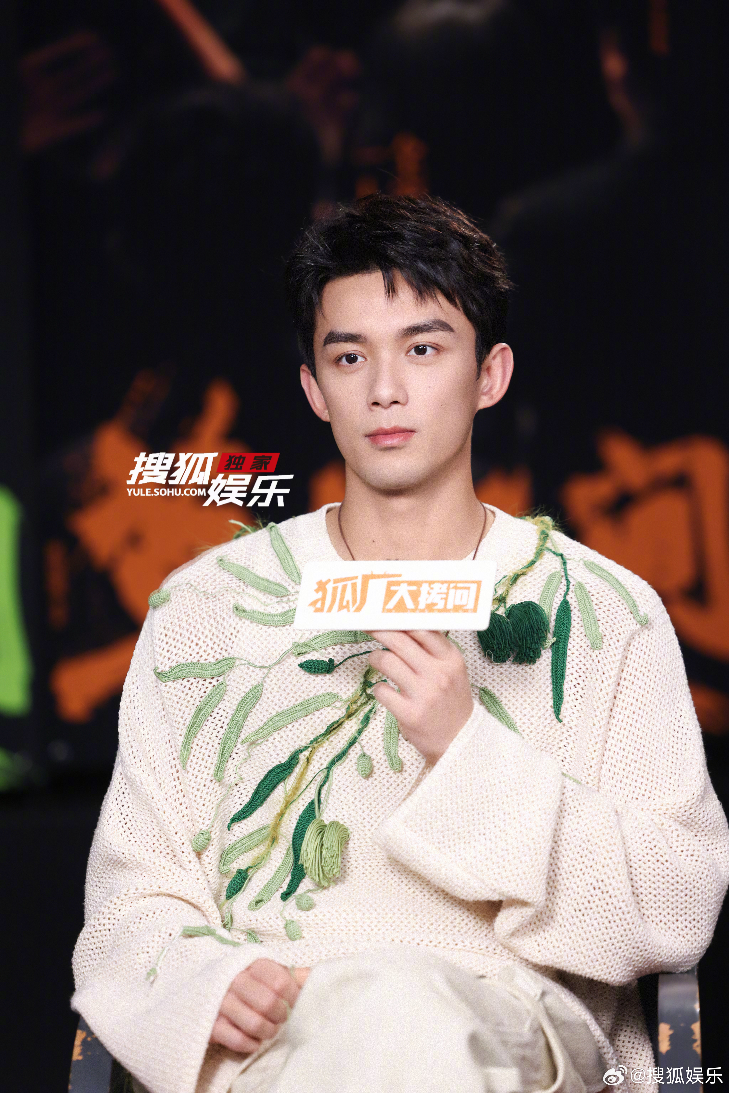 240404 [Photo] Sohu Entertainment Update of Wu Lei – Wu Lei Galaxy