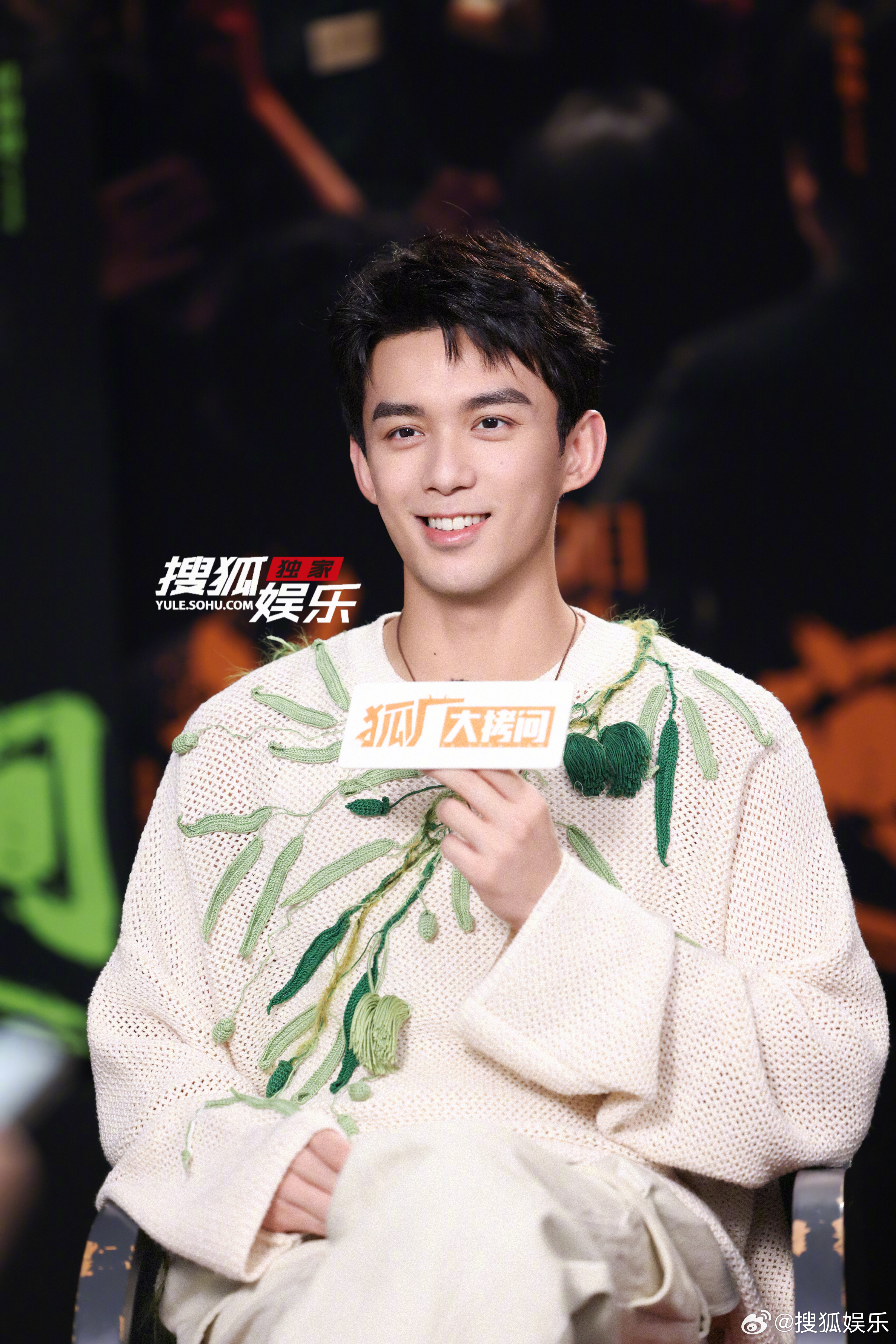 240404 [Photo] Sohu Entertainment Update of Wu Lei – Wu Lei Galaxy