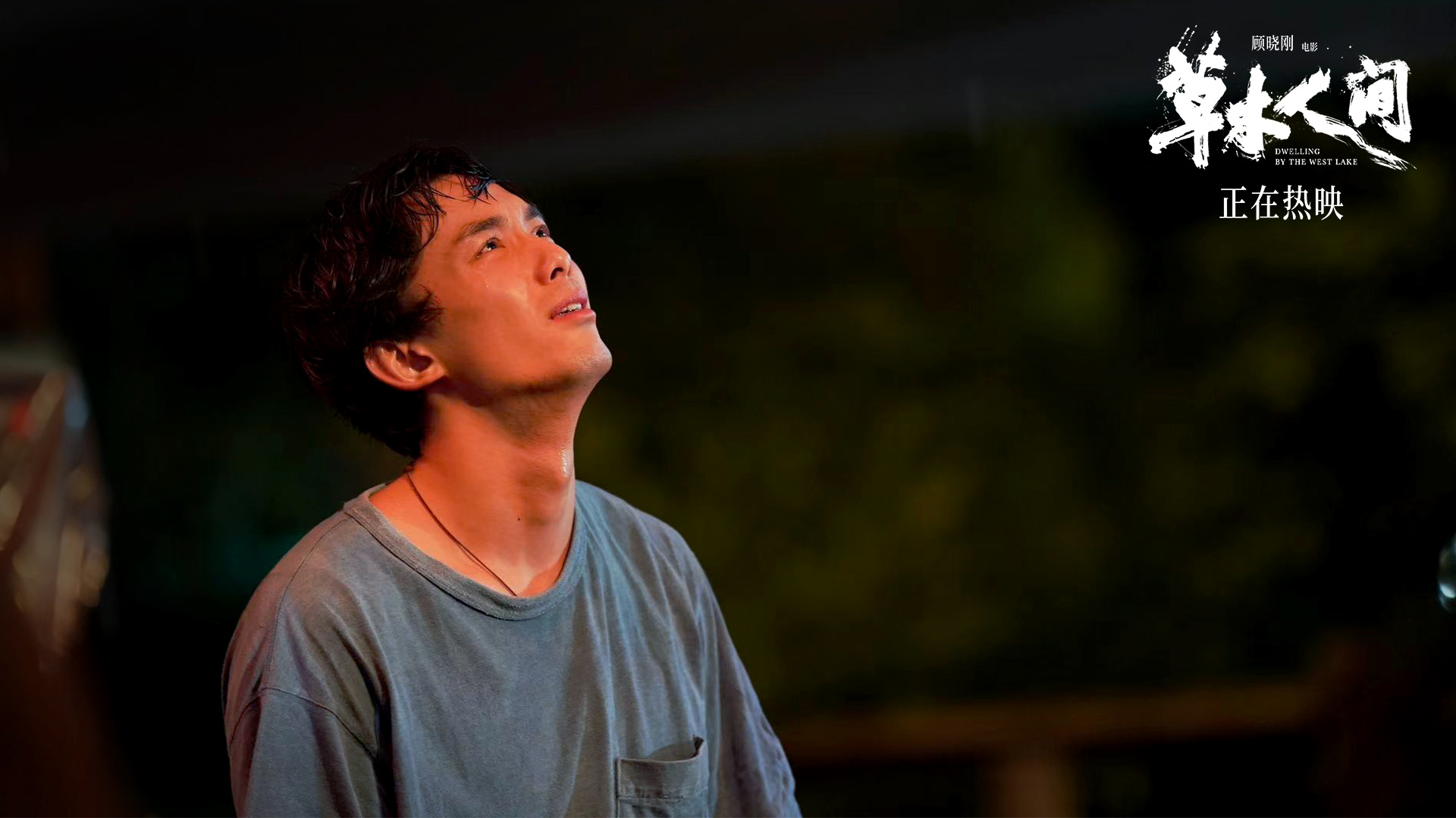 240406 [Photo] Dwelling By The West Lake Update of Wu Lei – Wu Lei Galaxy