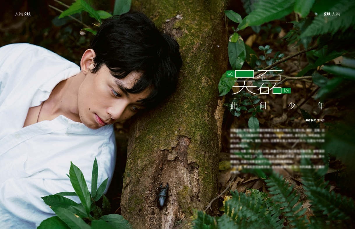 240402 [Photo] Wu Lei for Big Screen Magazine – Wu Lei Galaxy