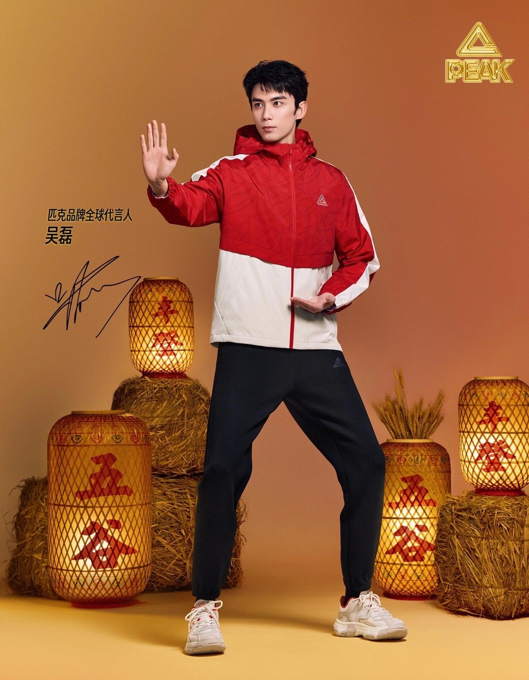 250122 [Photo] Wu Lei for PEAK – Wu Lei Galaxy