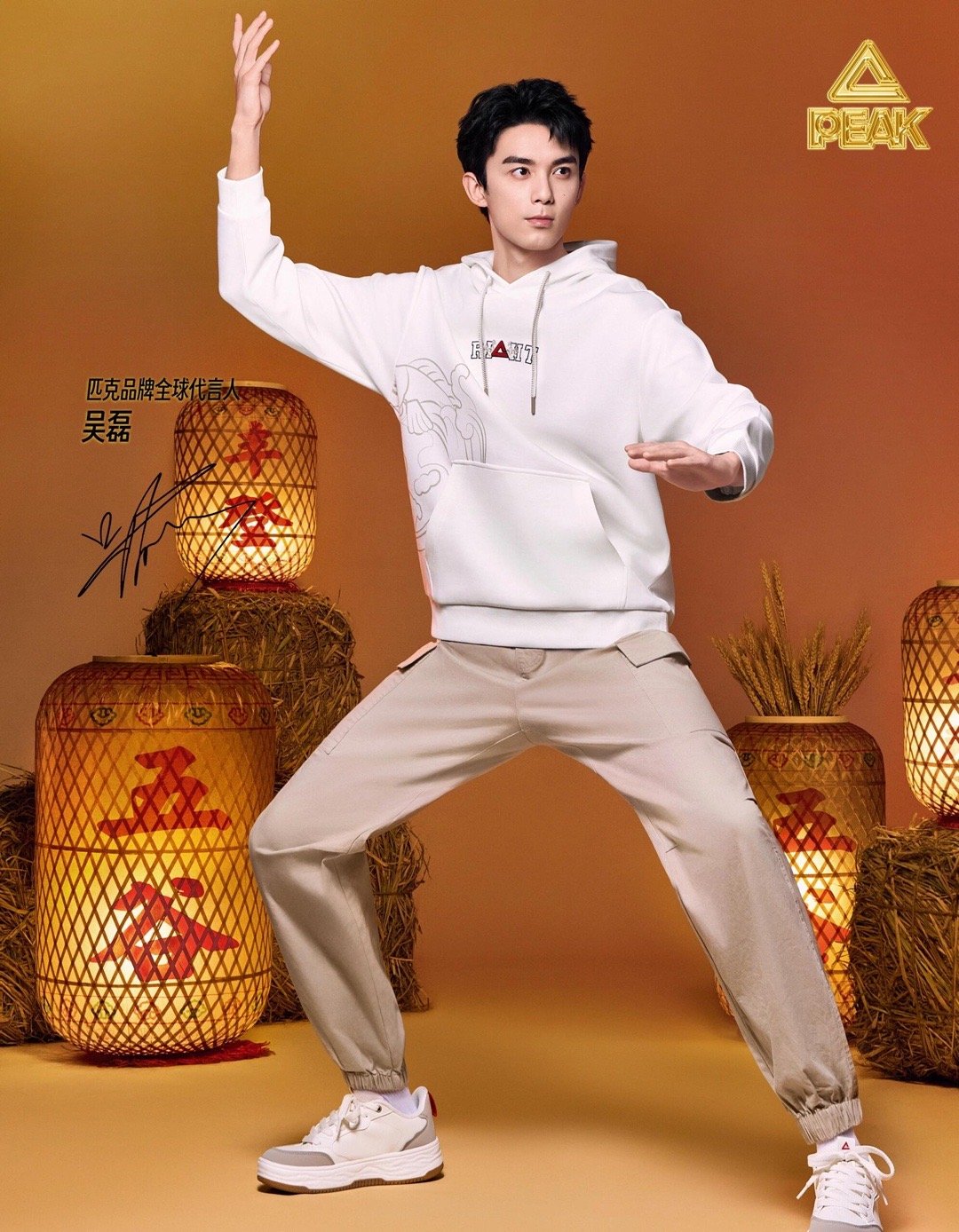 250122 [Photo] Wu Lei for PEAK – Wu Lei Galaxy