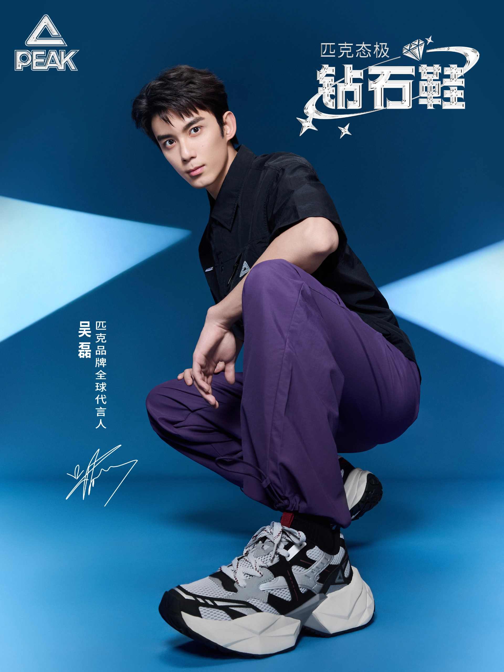 250311 [Photo] Wu Lei for PEAK – Wu Lei Galaxy
