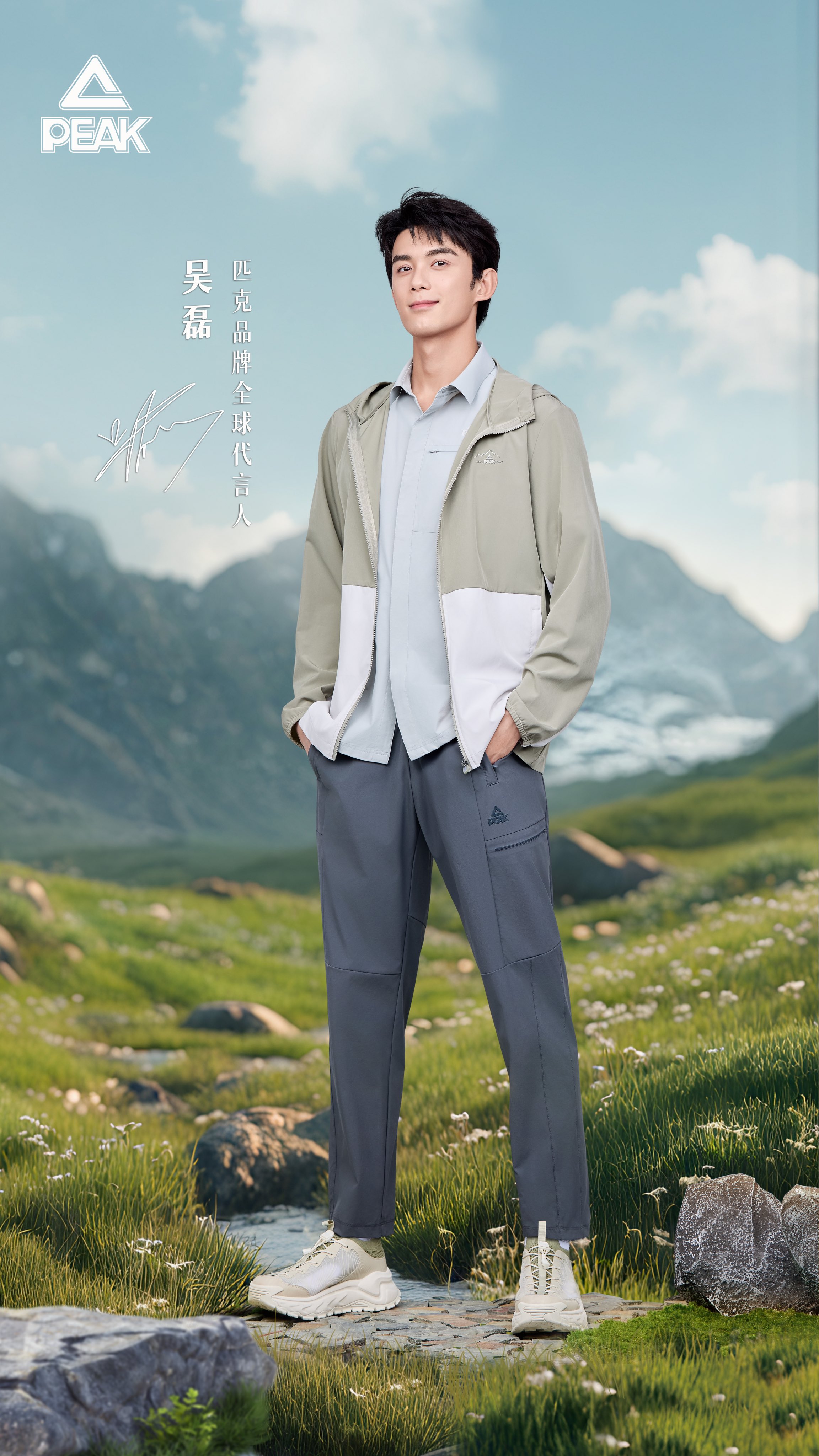 250320 [Photo] Wu Lei for PEAK – Wu Lei Galaxy